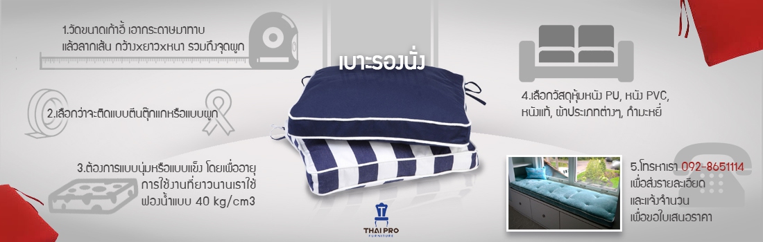 Cushions Banner Info - Thai Pro Furniture